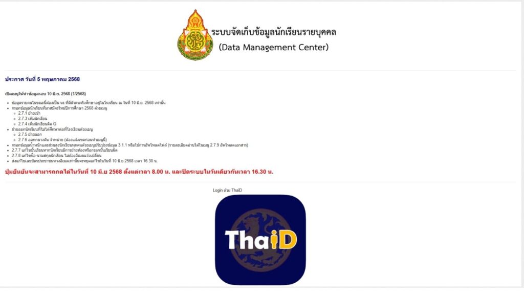 Krukengblog – ครูเก่งบล็อก บล็อกข่าวไอที ข่าวการศึกษา